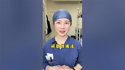 2023 06 01 世界公认燃脂最快的跳绳减肥法 速学 Youtube