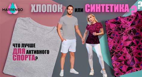 Хлопок или синтетика - что лучше для активного спорта | Стиль | WB Guru