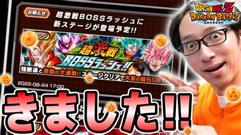 【かつてない激闘】高難易度イベントの歴史が変わるかもしれません｜ドッカンバトル【ソニオtv】 Youtube