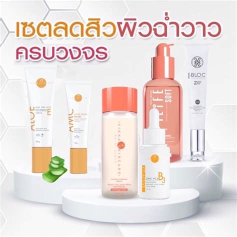 Vikkaskincare เซตสิว 6 ชิ้น [pico 100ml B3 15ml Aloe Amc กันแดด เจลล้างหน้าลดสิว] Th