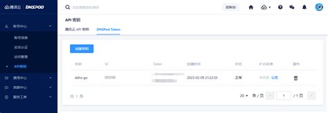 Docker部署ddns Go,动态域名解析公网ipv6地址 Csdn博客 Docker部署ddns Go,动态域名解析公网ipv6地址 Csdn博客