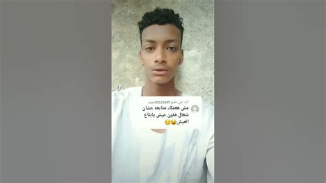 حسبى الله ونعم الوكيل فيك😭😭💔 Youtube