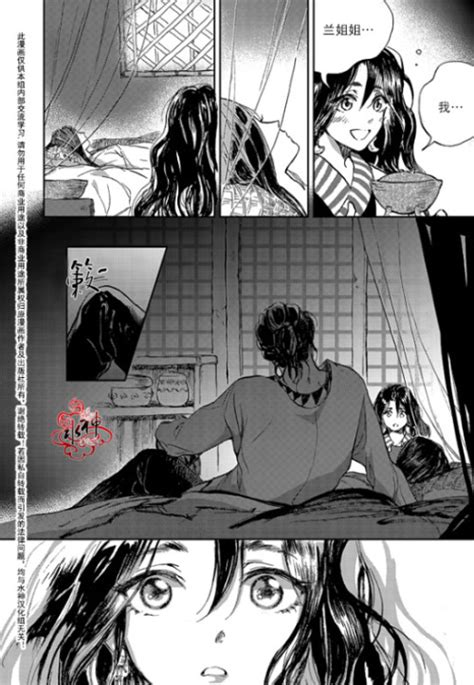 Kakas 2d World Blue Glass Chapter 1 Translation Part 1