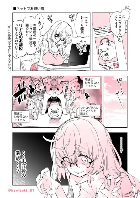 守月史貴ヤンマガweb連載中🎧 On Twitter とある配信女子の日常。その7