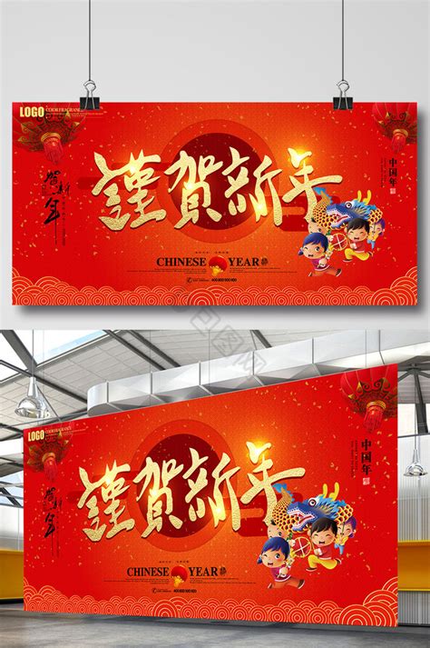 新年迎新图片 新年迎新素材免费下载 包图网