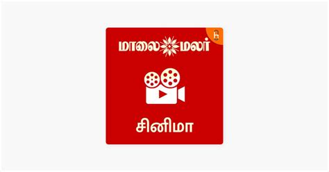 ‎maalaimalar Cinema Tamil En Apple Podcasts