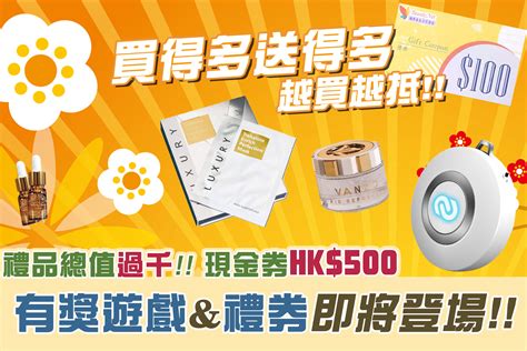 【活動】消費券最大化！買禮券送額外金額，消費滿100即可參加人人有獎遊戲！