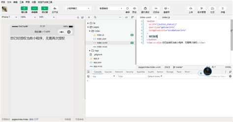 如何在小程序中获取用户信息 Techeek cn 半吊子售前 美工 产品 程序员的博客