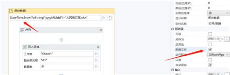 Rpa教程01：excel自动化从入门到实操 知乎