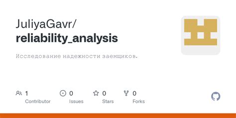 Github Juliyagavrreliabilityanalysis Исследование надежности