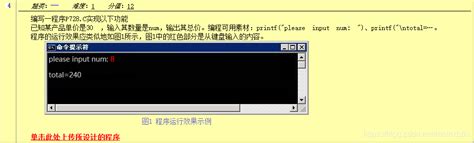 20201022 成信大 C语言程序设计 20201学期《c语言程序设计b》c Trainingexercises04编写一程序p709c实现以下功能 输入一个华氏温度要求输出摄氏温度