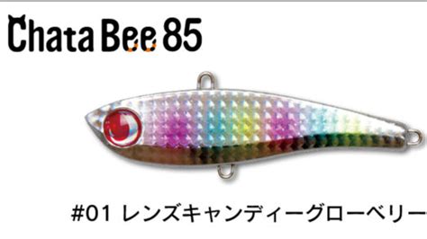 サーフ釣り必見大型レンジバイブチャタビー85でヒラメマゴチを確実に釣る方法とあ浜つりZINETSURIZINE