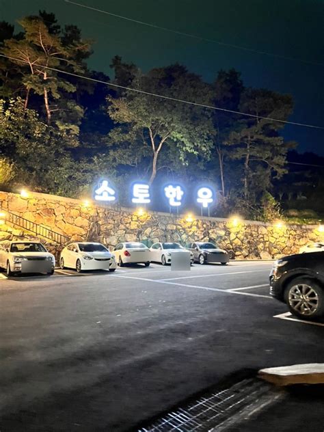 양산 소토한우 갔다왔어요 소토 소고기 가격 한우직판장 솔직후기 네이버 블로그
