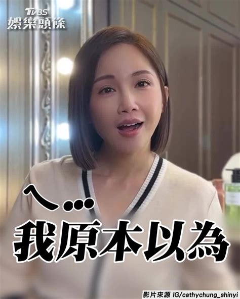 影音／鍾欣怡被尪嗆不負責任 狠吐槽：難怪你離過婚 Tvbs娛樂頭條 Line Today