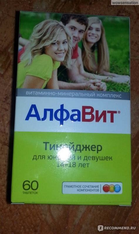 Витаминно-минеральный комплекс Алфавит Тинейджер - «Что положительного ...