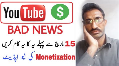 Youtube Monetization Bad Update Monetization Re Verification For