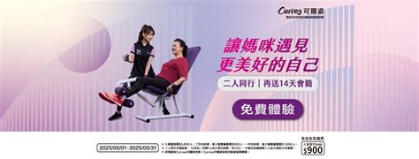Curves可爾姿女性30分鐘環狀運動 中高強度的間歇運動到底為什麼那麼受歡迎 時間短的運動方式🤔真的可以幫助增肌減脂嗎 跟著小編一起解密