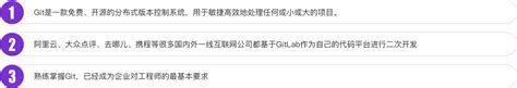 Git分布式版本控制工具使用教程 JavaEE优质课程 博学谷