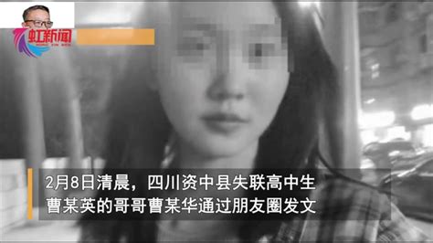 四川失联一个月18岁女生遗体在江中发现 YouTube