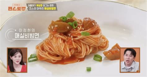 이정현 매실비빔면 화제…6월 매실 알고 먹으면 더 건강하다 [제철따라]