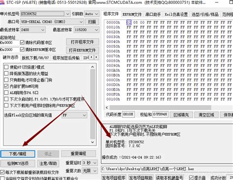 51单片机 开发环境的搭建亚博科技51单片机开发教程 Csdn博客