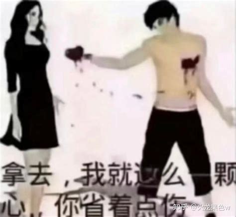 发疯 哥味文学 来了 知乎
