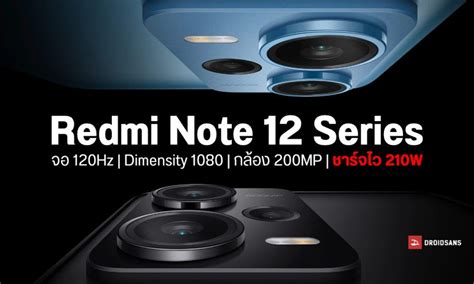 Xiaomi Launches The Redmi Note 12 Series With 200mp Rear Camera And