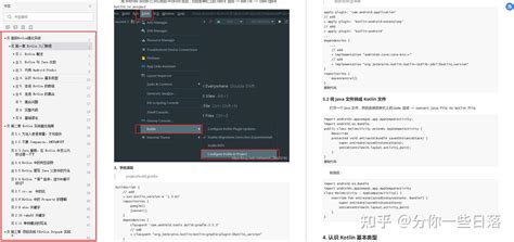kotlin入门到精通 高级kotlin强化实战（附demo） 知乎