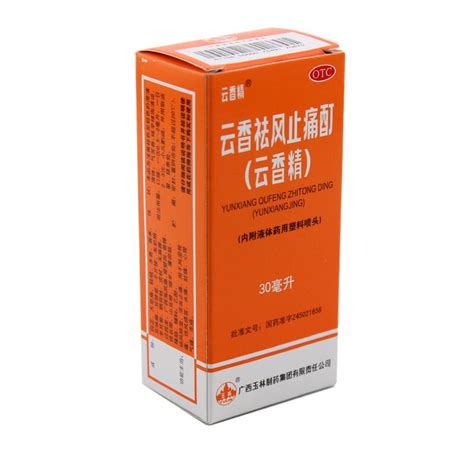 云香祛风止痛酊云香精云香精图片 包装图集 39药品通