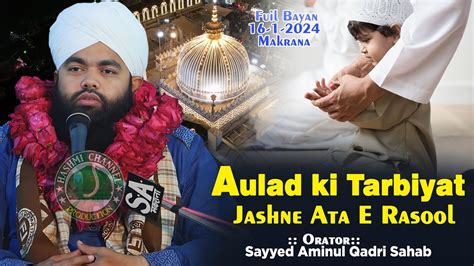 Aulad Ki Tarbiyat Jashne Ata E Rasool Sayyed Aminul Qadri Sahab