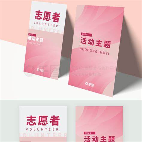 工作证商务名片 活动志愿者工作证 矢量图免费下载 Ai格式 385像素 编号70959193 千图网