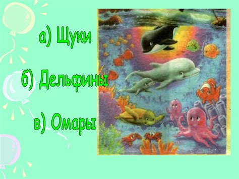 Международный день защиты детей Online Presentation