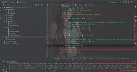 Web Ui自动化测试框架搭建五断言，log日志模块python搭建自动化框架 Csdn专栏