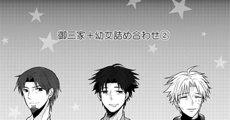 Fatezero 御三家のおじさん＋幼女② アヤトリのマンガ 間桐雁夜 衛宮切嗣 遠坂時臣 Pixiv