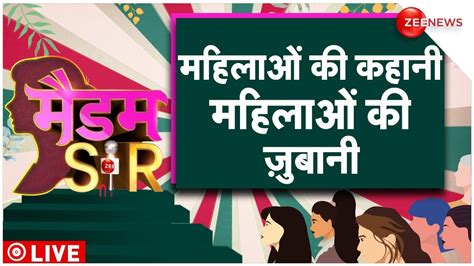 Madam Sir महिलाओं को पीएम मोदी का तोहफा Pm Modi Womens Day Hindi