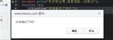 Js进阶学习篇——confirm（）js Confirm Csdn博客