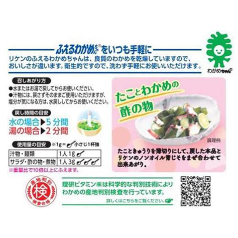 理研ビタミン ふえるわかめちゃん 三陸わかめ お徳用 28g Green Beans グリーンビーンズ By Aeon