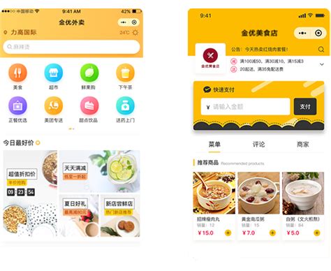 外卖小程序 微信公众号外卖平台开发 微信订餐系统 金优外卖系统
