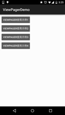 2 6 3 ViewPager的简单使用 菜鸟教程