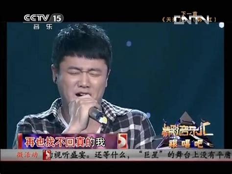 精彩音乐汇 《老男孩》演唱筷子兄弟20130725音乐流行音乐好看视频
