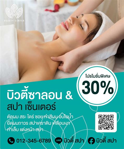 เทมเพลต แม่แบบ ป้ายร้านเสริมสวย Paayvinyl