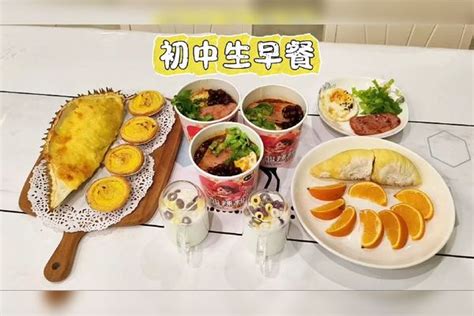 家有初中生，每天6点15准时吃早餐，榴莲芝士焗榴莲蛋挞酸辣粉，又是美味的一餐～初中生早餐