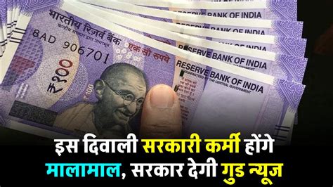 Da Hike Update केंद्रीय कर्मचारियों के Da में होगा बंपर इजाफा सरकार