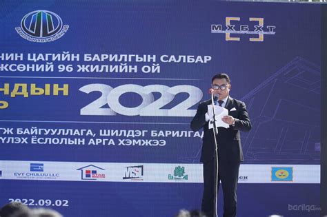 Барилгын салбарын шилдэг аж ахуйн нэгжүүд шалгарлаа