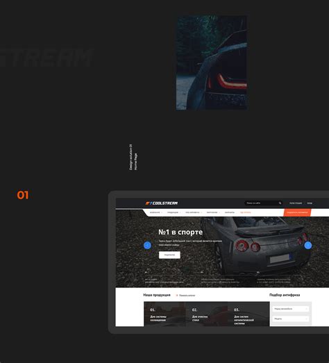 CoolStream on Behance