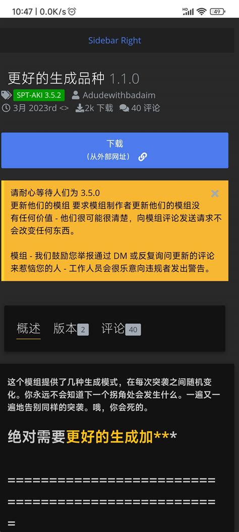 求大佬搬两个mod，非常感谢 Oddba社区