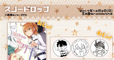 Fategrandorder 【123王の器】おしながき かのんのイラスト Pixiv