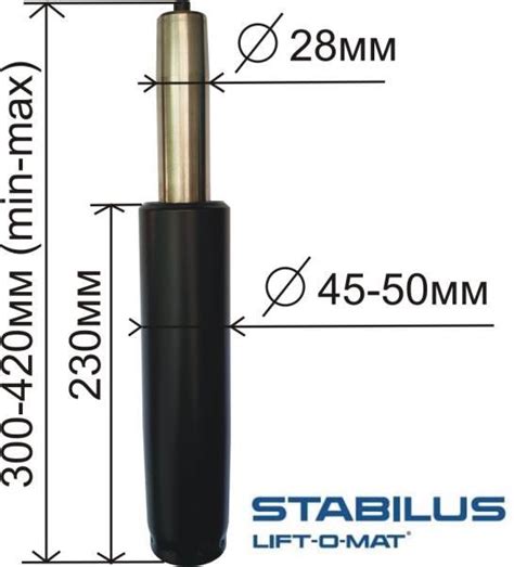 Газлифт для кресла STABILUS 230х135 усиленный до 150 кг (германия ...