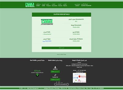 Dwm Daily Work Management مستقل