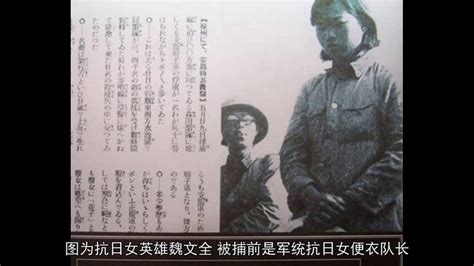 老照片：抗日女英雄被抓后真实情景，最后一张让人热血沸腾 Youtube